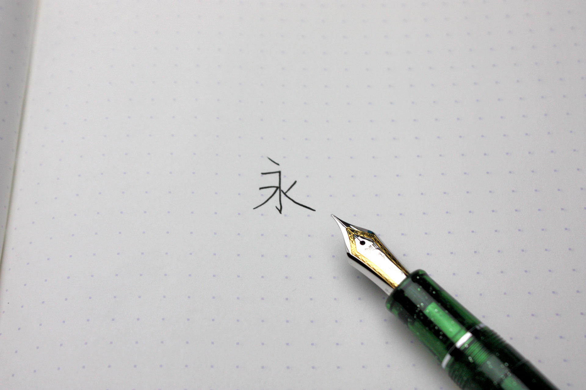 Morinji-numa Marsh Fountain Pen and Ink Set – Mitasanshodo 三田三昭堂公式ホームページ